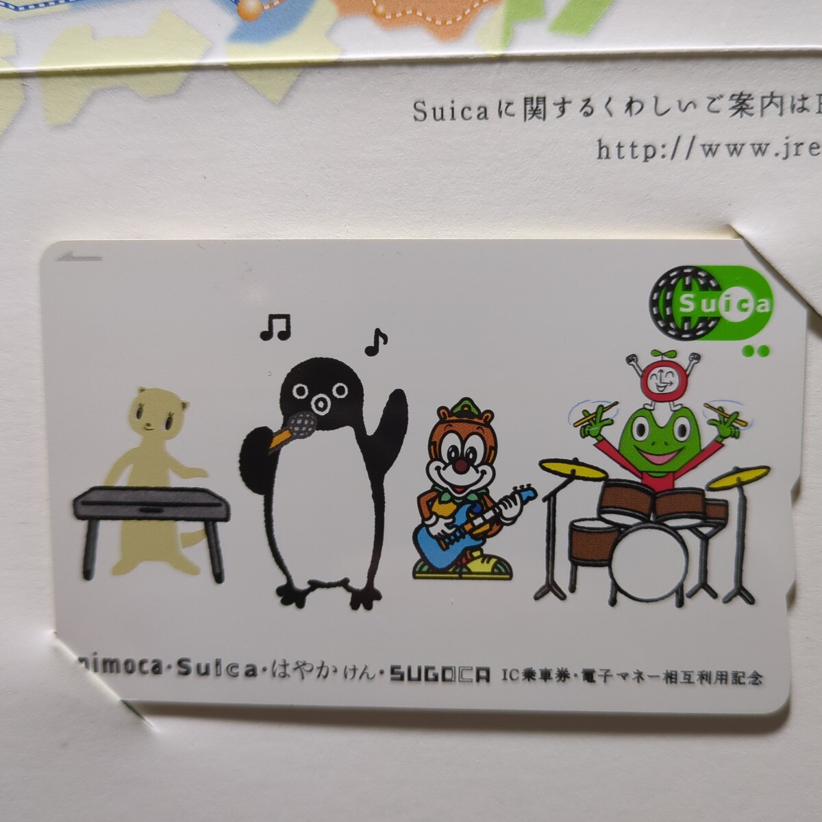 【目立った傷や汚れなし】送料込! JR九州「筑肥線エリア拡大記念」SUGOCA スゴカ(デポのみ) (ICカード・鉄道・JR九・ニモカ・西鉄・スイカ・はやかけんの落札情報詳細 - Yahoo ...