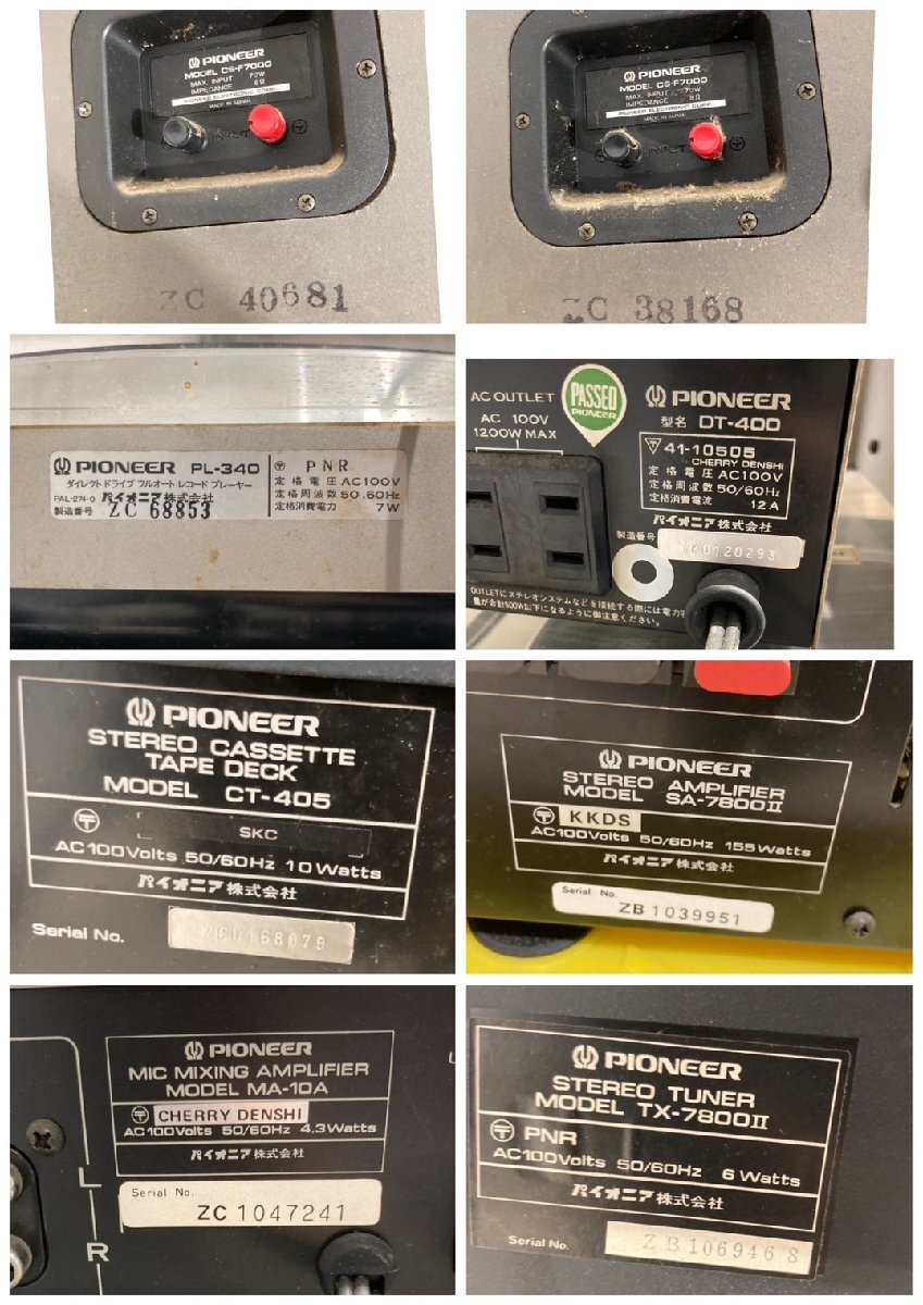 【傷や汚れあり】【 G 】5567 Pioneer S-P700V/PD-P700/F-P700/CT-P700WR/GR-P700/A ...