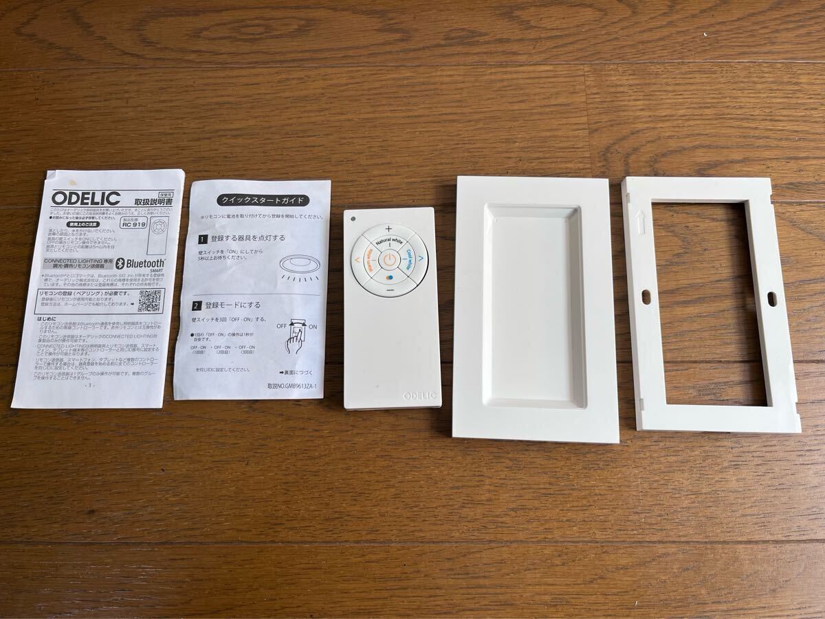 【未使用に近い】オーデリック RC919 Bluetoothリモコン CONNECTED LIGHTING 専用 ODELICの落札情報詳細 - Yahoo!オークション落札価格検索 オークフリー