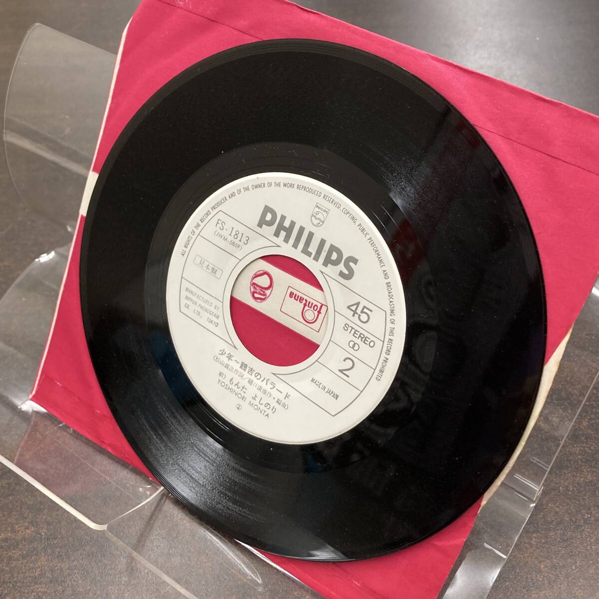 【傷や汚れあり】150 もんたよしのり ふりむくな鶴吉 EPレコード / vinyl recordの落札情報詳細 - Yahoo!オークション落札価格検索 オークフリー