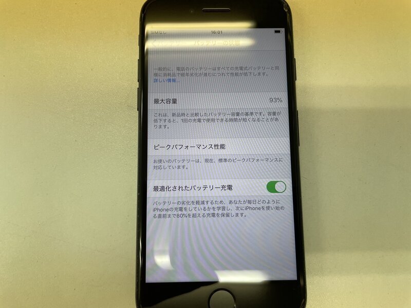 【全体的に状態が悪い】MD911 SIMフリー iPhone7 32GB ブラック ジャンク ロックOFFの落札情報詳細 - Yahoo!オークション落札価格検索 オークフリー