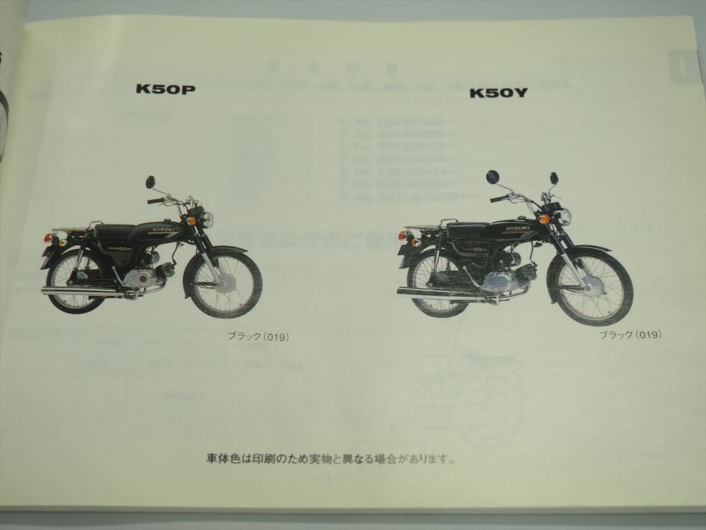 【傷や汚れあり】K50-10 K50-11 K50-12 K50-13 K50M K50P K50Y BA15A 6版 パーツリスト SUZUKI 2000年1月発行の落札情報詳細 ...