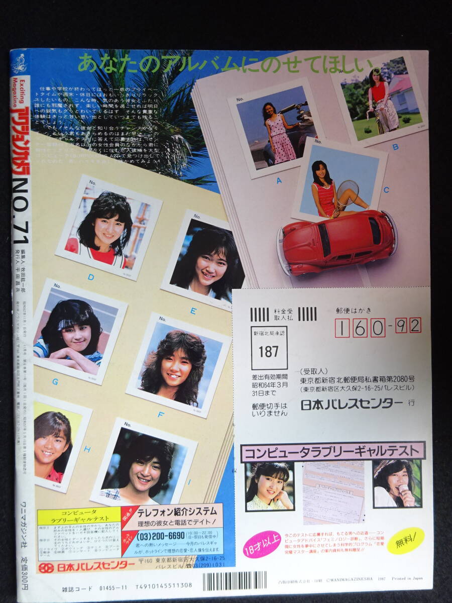 【やや傷や汚れあり】3450／アクションカメラ 1987年11月号の落札情報詳細 - Yahoo!オークション落札価格検索 オークフリー