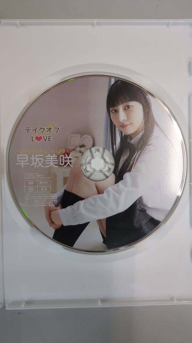 【やや傷や汚れあり】IM123中古品DVD【早坂美咲 EIC-BOOK テイクオフLOVE セル品】の落札情報詳細 - Yahoo!オークション落札価格検索 オークフリー