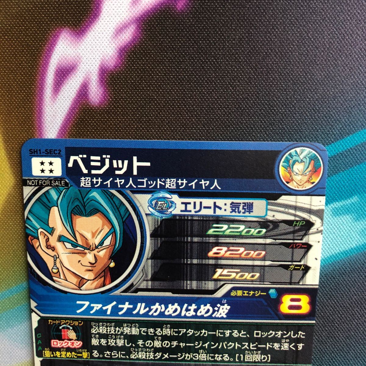 【目立った傷や汚れなし】SDBH BM6-SEC2 ベジット キャノンブローコンビネーション スーパードラゴンボールヒーローズ シークレットの落札情報詳細 - Yahoo!オークション落札価格 ...