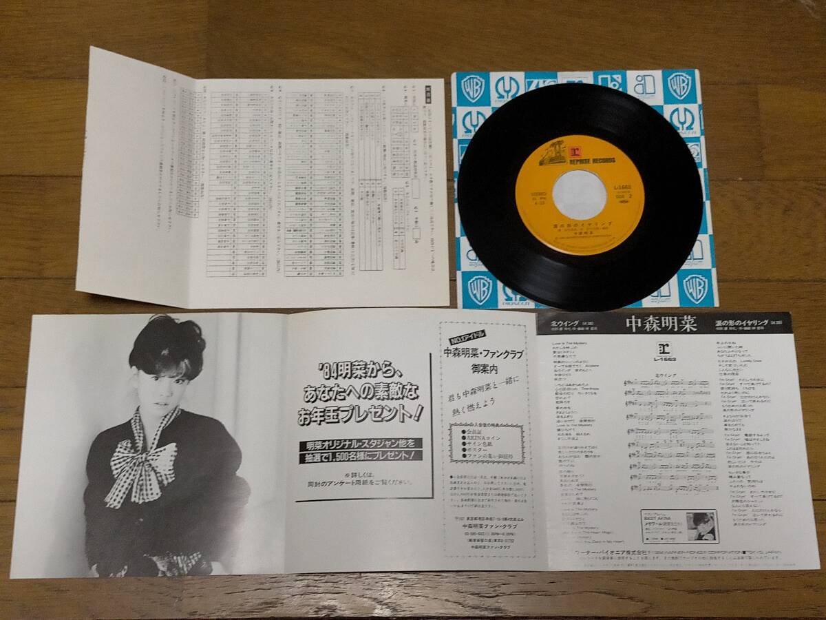 【やや傷や汚れあり】希少! 中森明菜 プロローグ 予約特典ポスター ワーナー・パイオニア ビキニ 水着 当時物 1980年代 昭和アイドル【20の落札情報詳細 - Yahoo!オークション落札 ...