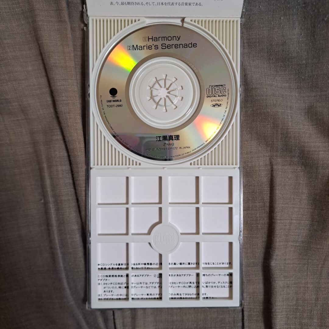【やや傷や汚れあり】CDシングル 8cmCD 江黒真理 HARMONY ニュースステーション 本多俊之の落札情報詳細 - Yahoo!オークション落札価格検索 オークフリー