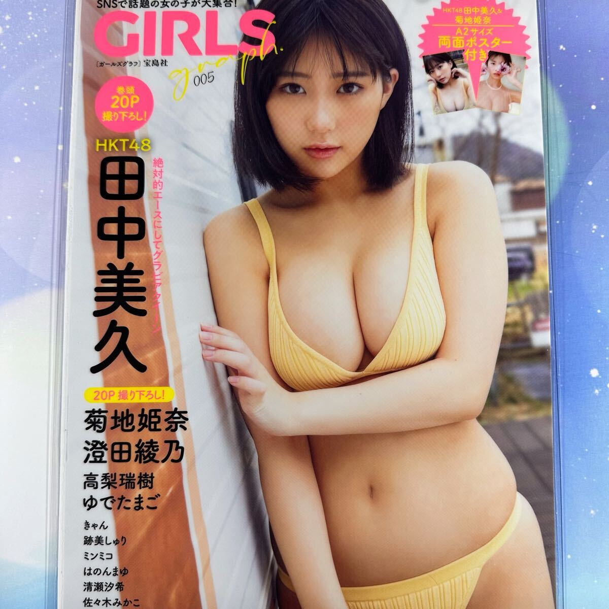 【目立った傷や汚れなし】[高品質ラミネート処理][ 高梨瑞樹 ] GIRLS 005 雑誌 切り抜き 6P A4フィルム 水着 グラビア アイドル 芸能人 女優の落札情報詳細 - Yahoo ...
