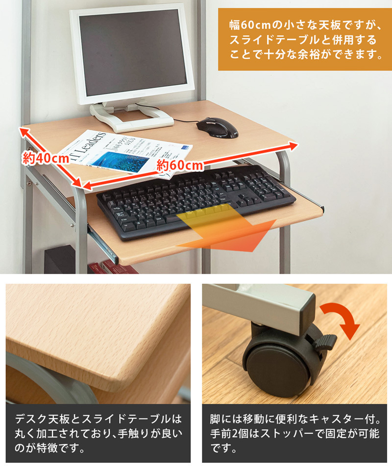 【未使用】パソコンデスク PCデスク 棚付 キーボード棚 キャスター ラック 60cm幅 スライドテーブル付き CT-2606 ナチュラル(NA)の落札情報詳細 - Yahoo!オークション ...