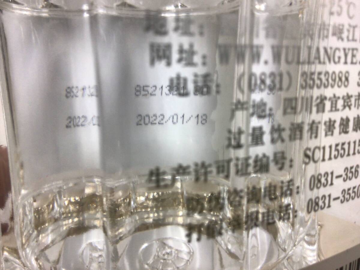 【傷や汚れあり】スピリッツ 五粮液 2022 約1510g 500ml 52% 重量番号:2(RW56)の落札情報詳細 - Yahoo!オークション落札価格検索 オークフリー