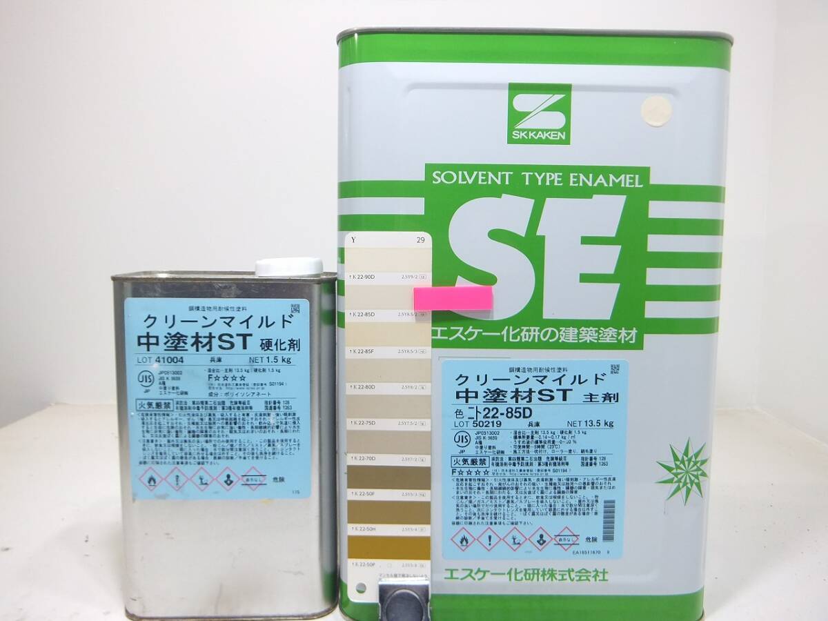 【やや傷や汚れあり】 NC 訳あり品 油性塗料 鉄・木 クリーム系 SK化研 クリーンマイルド 中塗材STの落札情報詳細 - Yahoo!オークション落札価格検索 オークフリー