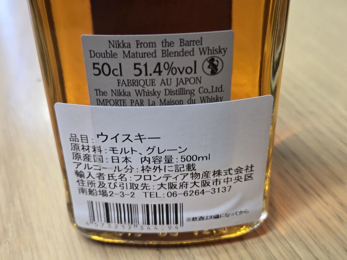 【未使用】未開栓 NIKKA ニッカ FROM THE BARREL フロムザバレル WHISKY ウイスキー500ml 51% モルトグレーンの落札情報詳細 - Yahoo!オークション落札 ...