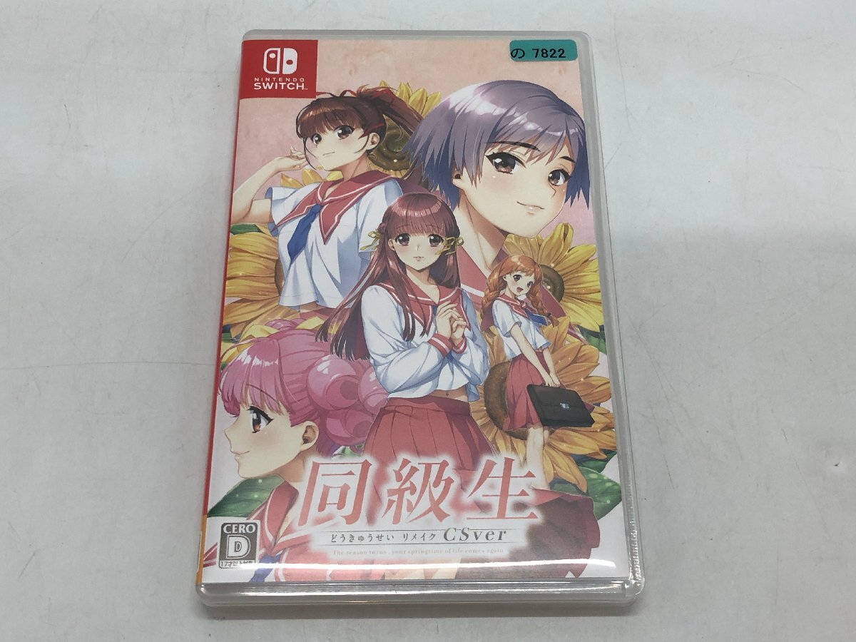【やや傷や汚れあり】NINTENDO SWITCH 同級生リメイク CSver どうきゅうせいリメイク スイッチソフト ☆良品☆ [231-0523-T8]の落札情報詳細 - Yahoo ...
