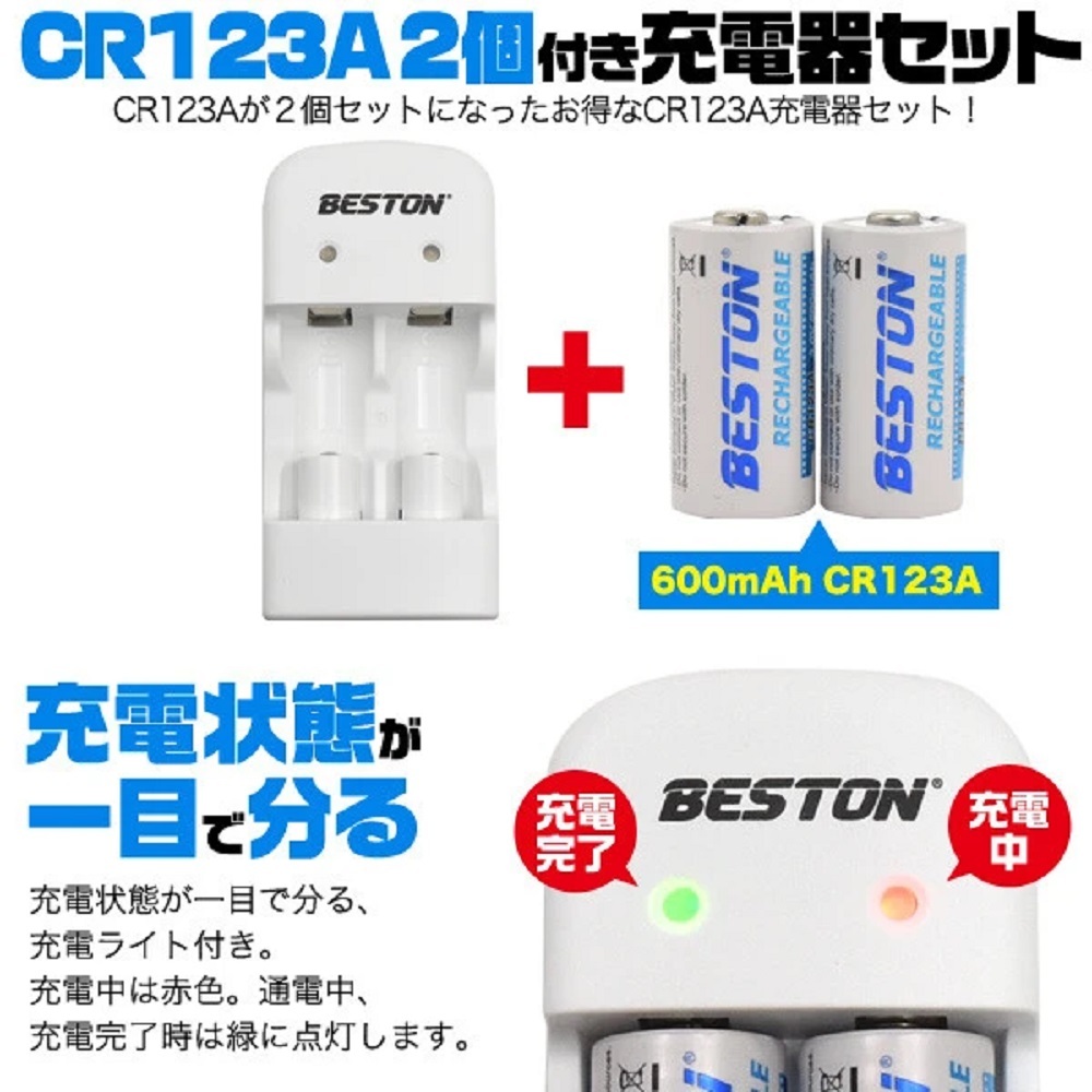【未使用】CR123A電池 充電器 電池4個付きセット CR2 CR123A 対応の落札情報詳細 - Yahoo!オークション落札価格検索 オークフリー