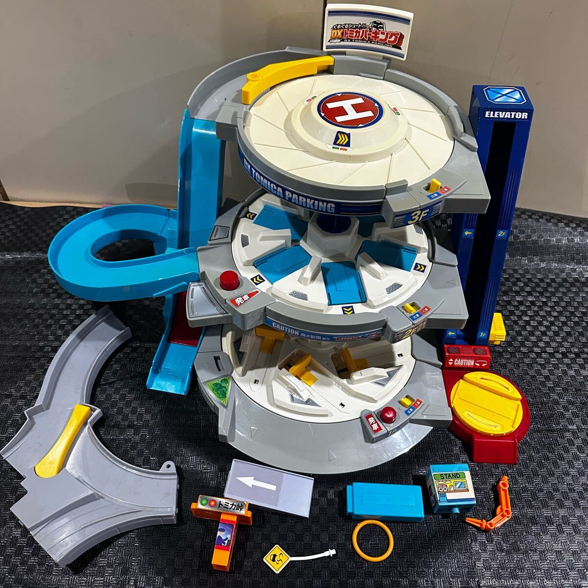 【やや傷や汚れあり】トミカ ぐるぐるシュート!! DXトミカパーキング タカラトミー トミカタウン 動作品 100サイズ トミカワールドの落札 ...