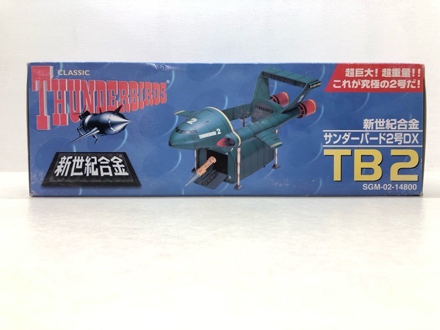 【目立った傷や汚れなし】088/X696★アオシマ 1/200 新世紀合金 サンダーバード2号 DX TB2 ダイキャスト 開封品の落札情報詳細 - Yahoo!オークション落札価格検索 オークフリー