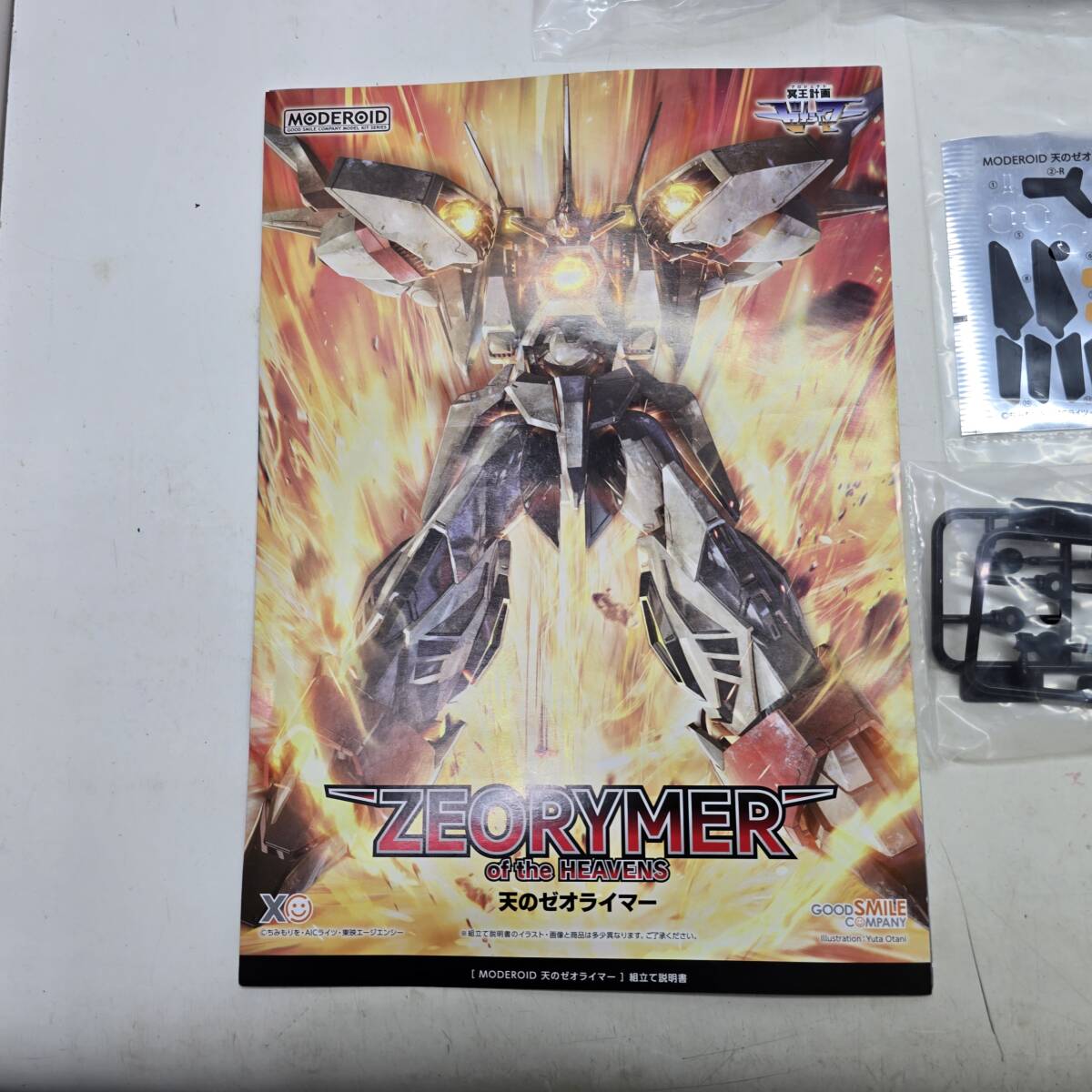 【未使用に近い】01w9756 未組立 プラモデル 冥王計画 ゼオライマー 天のゼオライマー ZEORYMER of the HEAVENS ...