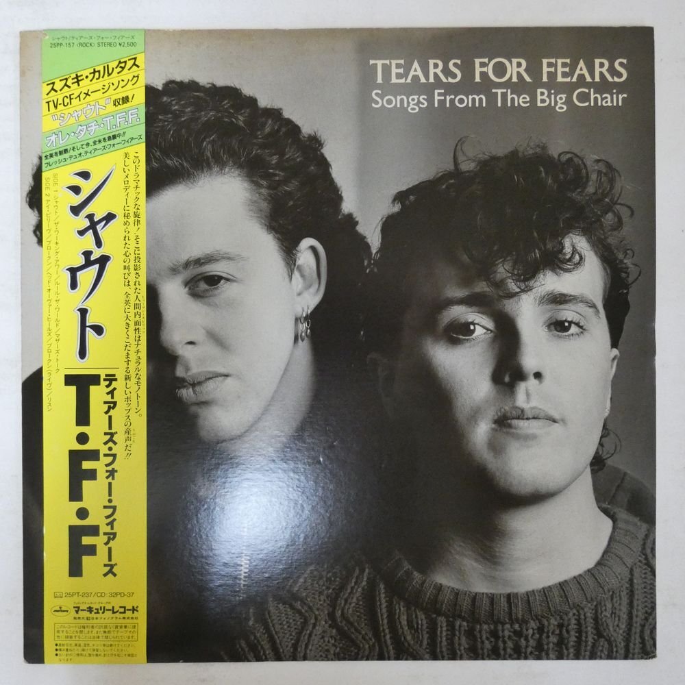 【目立った傷や汚れなし】【国内盤】Tears For Fears / Songs From The Big Chair ティアーズ・フォー・フィアーズ 名盤 CD シャウト収録の落札情報詳細 ...
