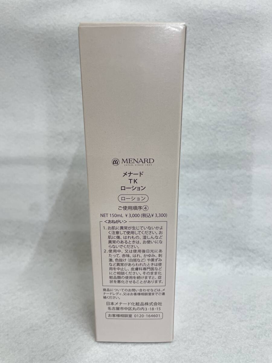 【未使用】#159 未使用 MENARD/メナード TK ローション 150mL 化粧品 コスメの落札情報詳細 - Yahoo!オークション落札価格検索 オークフリー