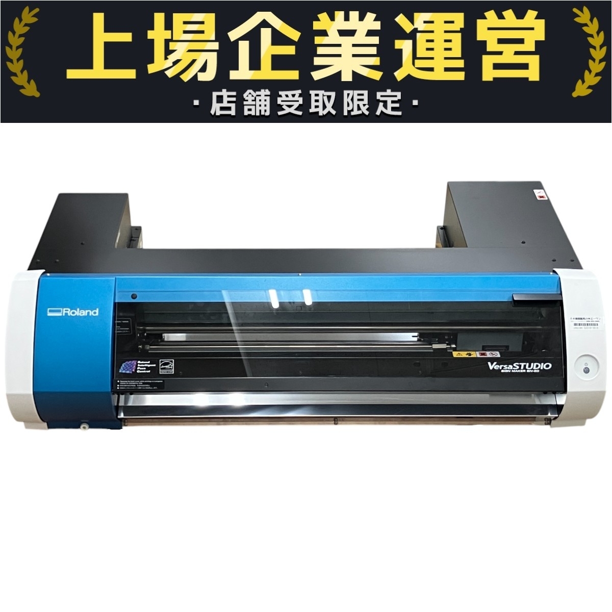 【全体的に状態が悪い】【店頭受取限定】 Roland VersaSTUDIO BN-20 ローランド 溶剤 インクジェットプリンター 業務用 ...