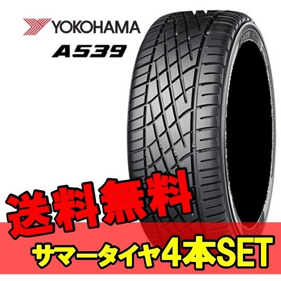 【未使用】13インチ 185/60R13 80H 4本 新品サマータイヤ 旧ミニ ローバーミニ ヨコハマ YOKOHAMA A539 R ...