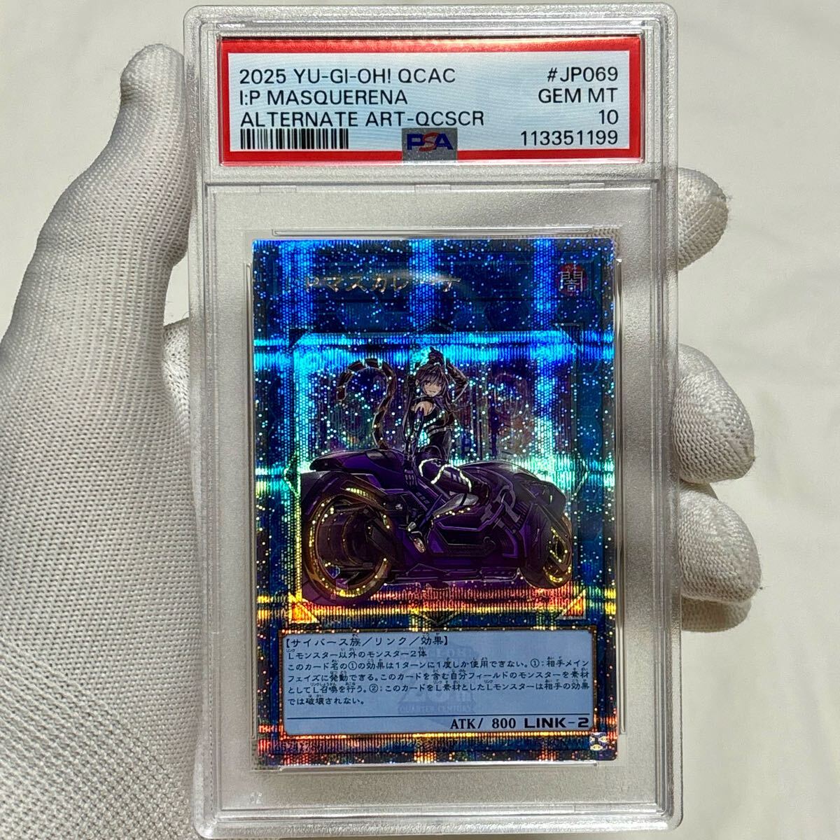 【未使用に近い】PSA10 I：Pマスカレーナ 絵違い イラスト違い バイク 25th 検（unity pride 青眼の白龍 遊戯王 プライド クオシク アーコレ 20th GEMMINTの ...