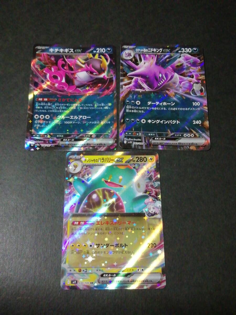 【未使用】ポケカ ブラックボルト ホワイトフレア バトルパートナーズ SAR SR AR RR ACE CHR サポート ナンジャモの落札情報詳細 - Yahoo!オークション落札価格検索 ...