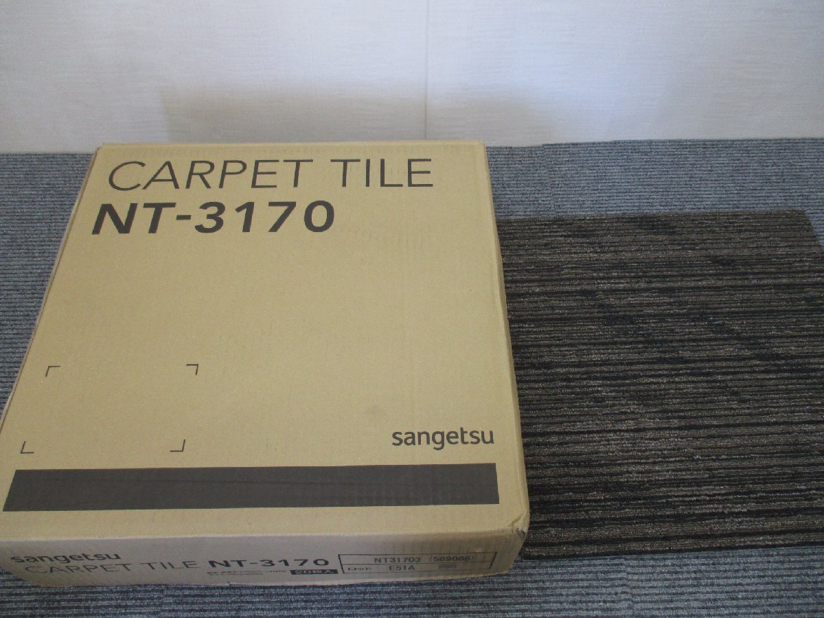 【未使用】AK862)サンゲツ/Sangetsu/タイルカーペット/NT3170シリーズ/NT－31703/サンライトライン/ブラウン系/50cm×50cm/1ケース/20枚入りの落札情報詳細 ...