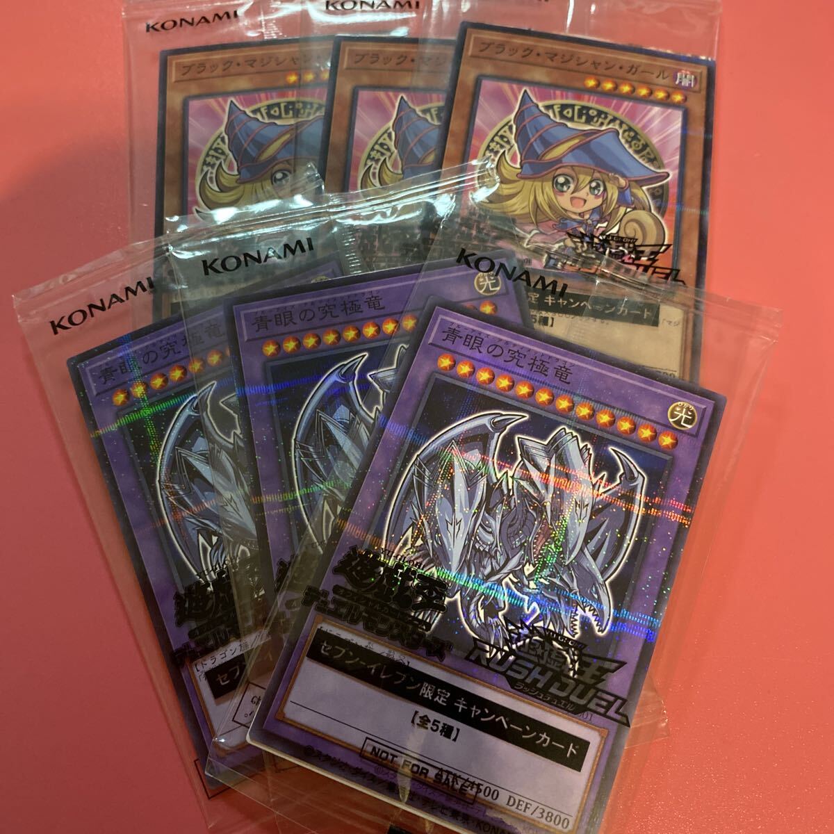 【未使用】遊戯王【ノーマルパラレル/ブラック・マジシャン・ガール×5枚セット】ハイチュウ セブンイレブン限定の落札情報詳細 - Yahoo!オークション落札価格検索 オークフリー