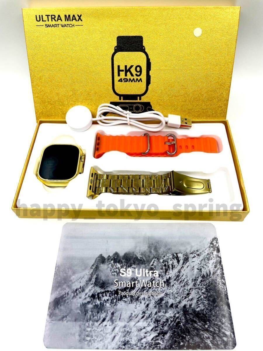 【未使用】新品 HK9 Ultra Gold Edition 2.19インチ 大画面 S9 スマートウォッチ 通話 音楽 多機能 健康 ...