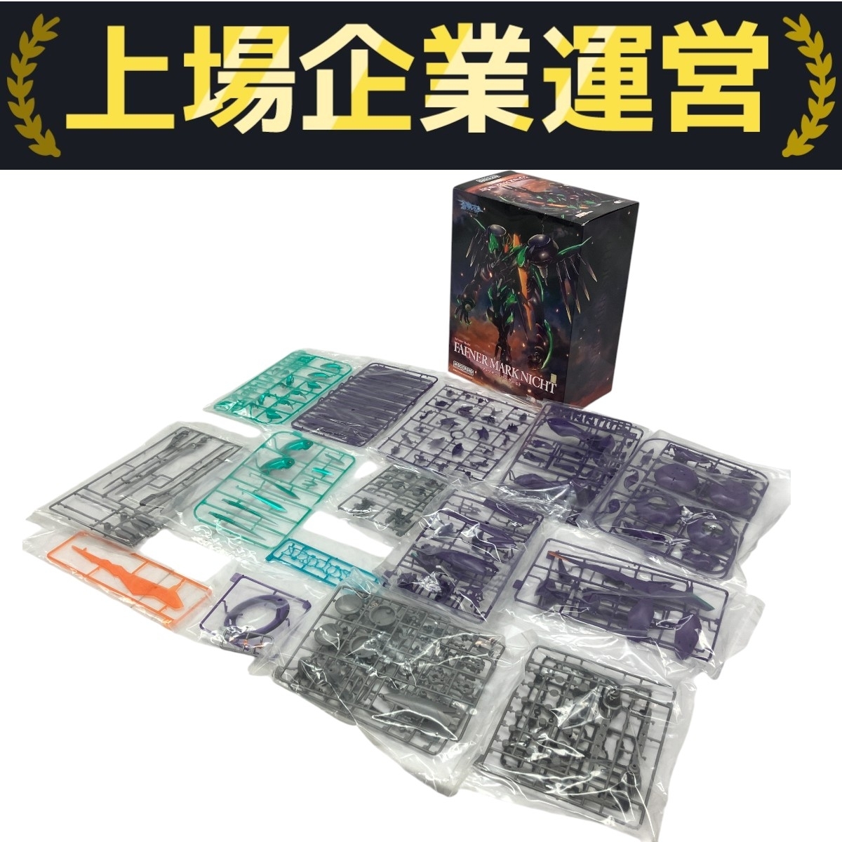 【未使用】MODEROID 蒼穹のファフナーTHE BEYOND ファフナー・マークニヒト プラモデル 未開封 未使用C10322903の落札情報詳細 - Yahoo!オークション落札価格検索 ...