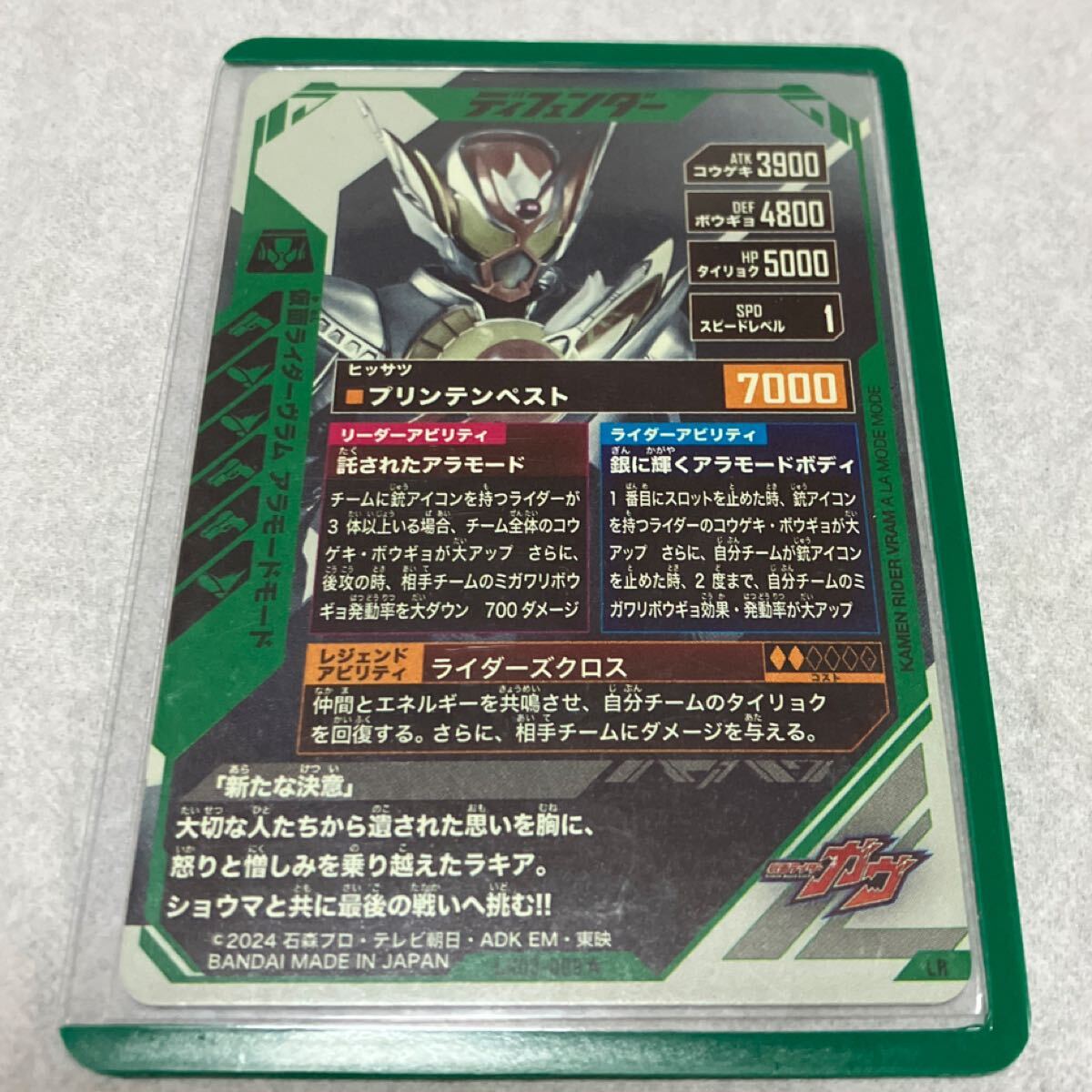 【未使用】ガンバレジェンズ LR CX03-009★ 仮面ライダーヴラム アラモードモードの落札情報詳細 - Yahoo!オークション落札価格検索 オークフリー