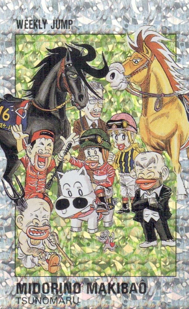 【傷や汚れあり】★みどりのマキバオー つの丸 週刊少年ジャンプ ホログラム 擦れ傷有★テレカ50度数未使用cj_90の落札情報詳細 - Yahoo!オークション落札価格検索 オークフリー