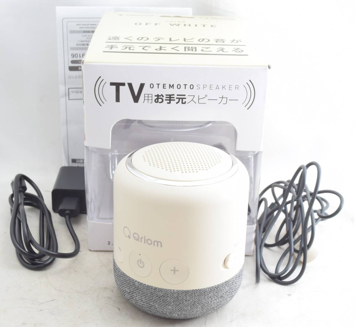 【やや傷や汚れあり】I★通電OK☆YAMAZEN 山善 YTR-D500(OW) テレビ用お手元スピーカー(受信機） Qriom キュリオム 2024年製 箱 付属品付き★の落札情報詳細 ...
