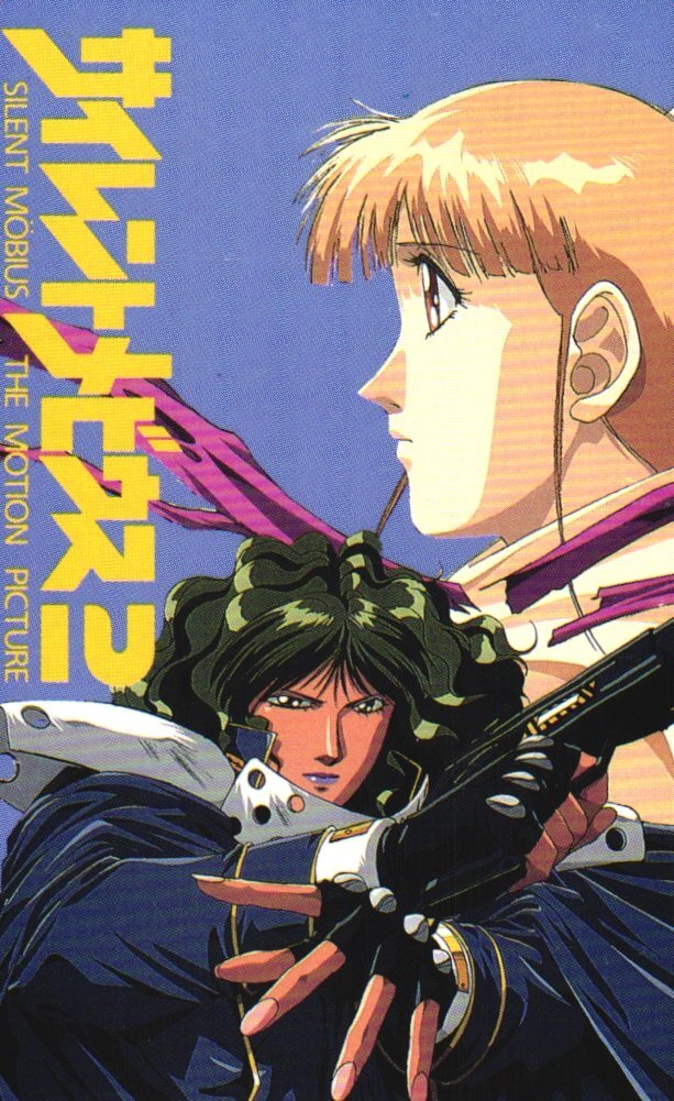 【やや傷や汚れあり】★サイレントメビウス2 THE MOTION PICTURE 麻宮騎亜 2枚組中の1枚 微擦れ有★テレカ50度数未使用cs_307の落札情報詳細 - Yahoo ...