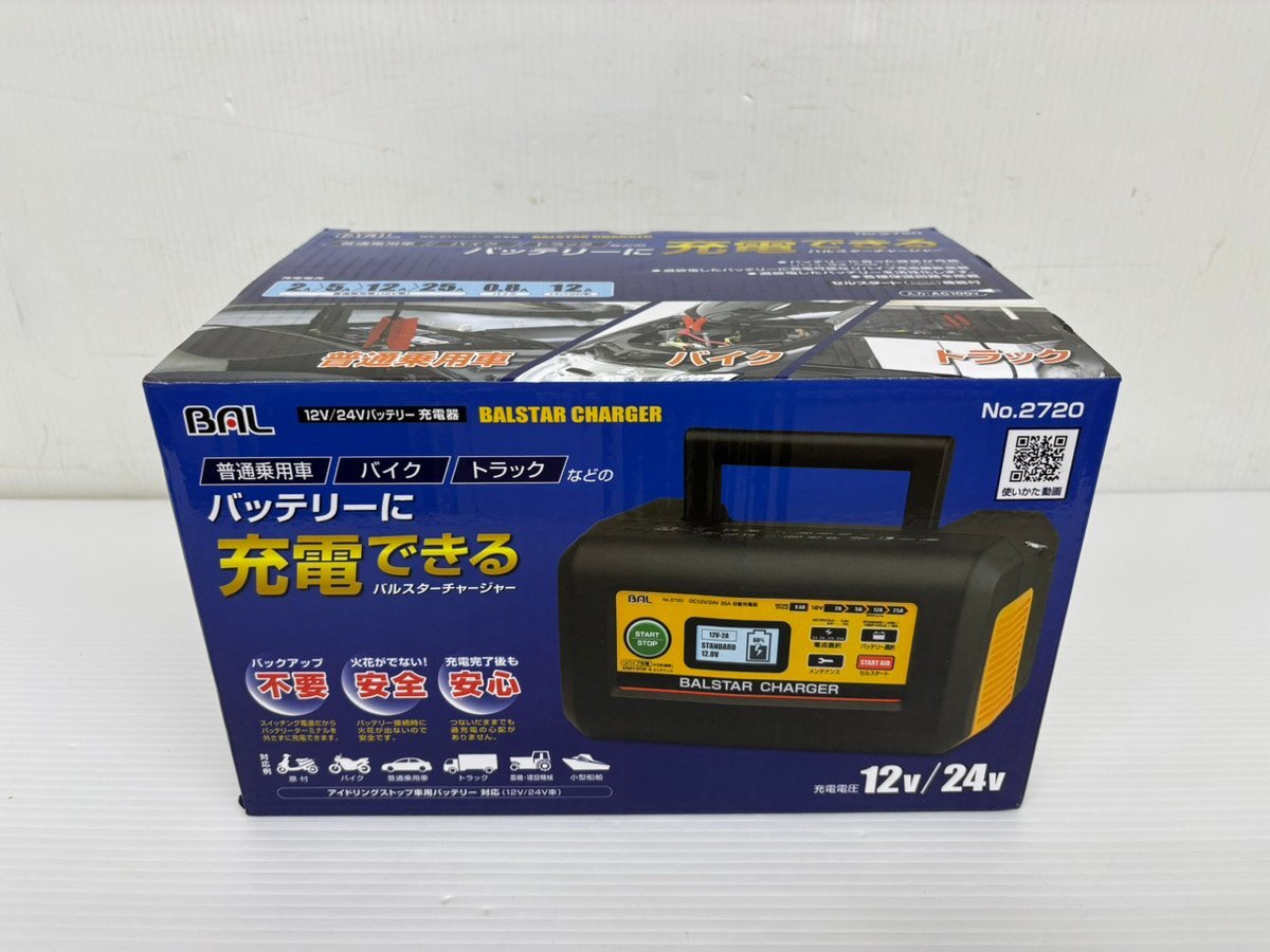 【未使用】 新品 BAL バル No.2720 バッテリー充電器 BALSTAR CHARGER 普通乗用車 バイク トラック 農耕機 12V ...