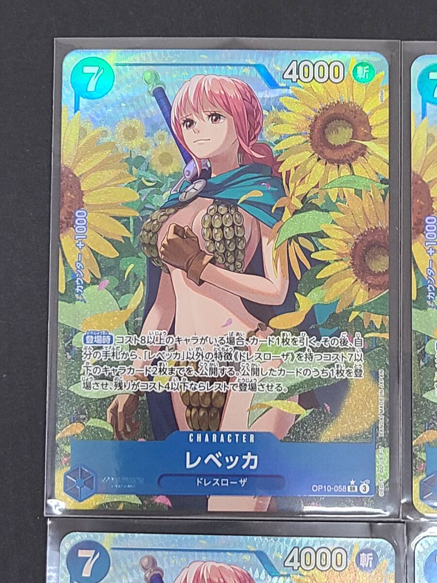 【やや傷や汚れあり】137-E14) ワンピースカードゲーム レベッカ OP10-058 SR ★ パラレル P 4枚セットの落札情報詳細 - Yahoo!オークション落札価格検索 オークフリー