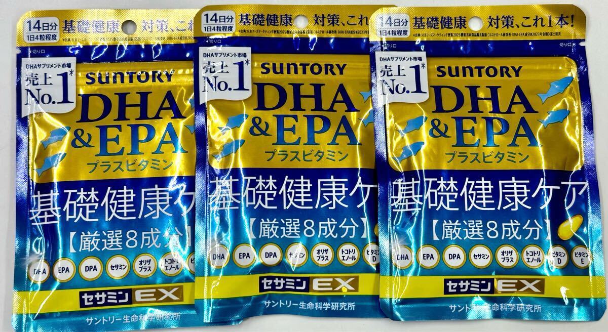 【未使用】200円〜「SUNTORY DHA&EPAプラスビタミン 14日分×3袋」基礎健康ケア＊サントリーセサミンEXの落札情報詳細 ...