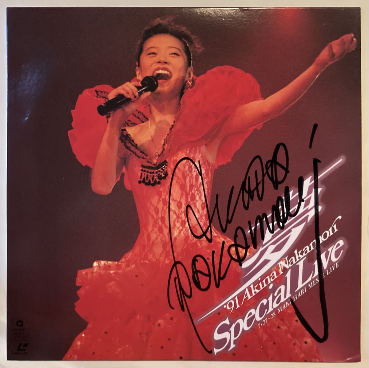 【やや傷や汚れあり】中森明菜 LD レーザーディスク 夢 '91 Special Live 幕張メッセ サイン 歌姫 スローモーション ...