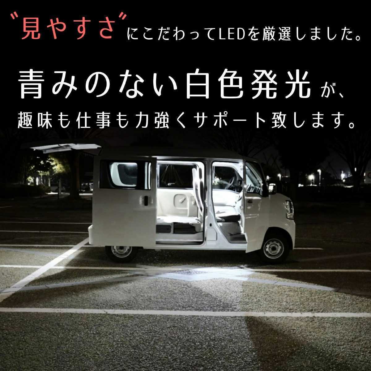 【未使用】【初心者でもカンタン取付♪】爆光 LEDルームランプ 前後セット DA64V DA17V エブリィバン LED ライト ランプ ...