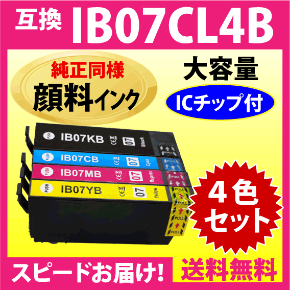 【未使用】IB07CL4B 4色セット〔純正同様 顔料インク〕大容量 エプソン プリンターインク EPSON 互換インクIB07KB CB MB YB 目印 マウスの落札情報詳細 ...