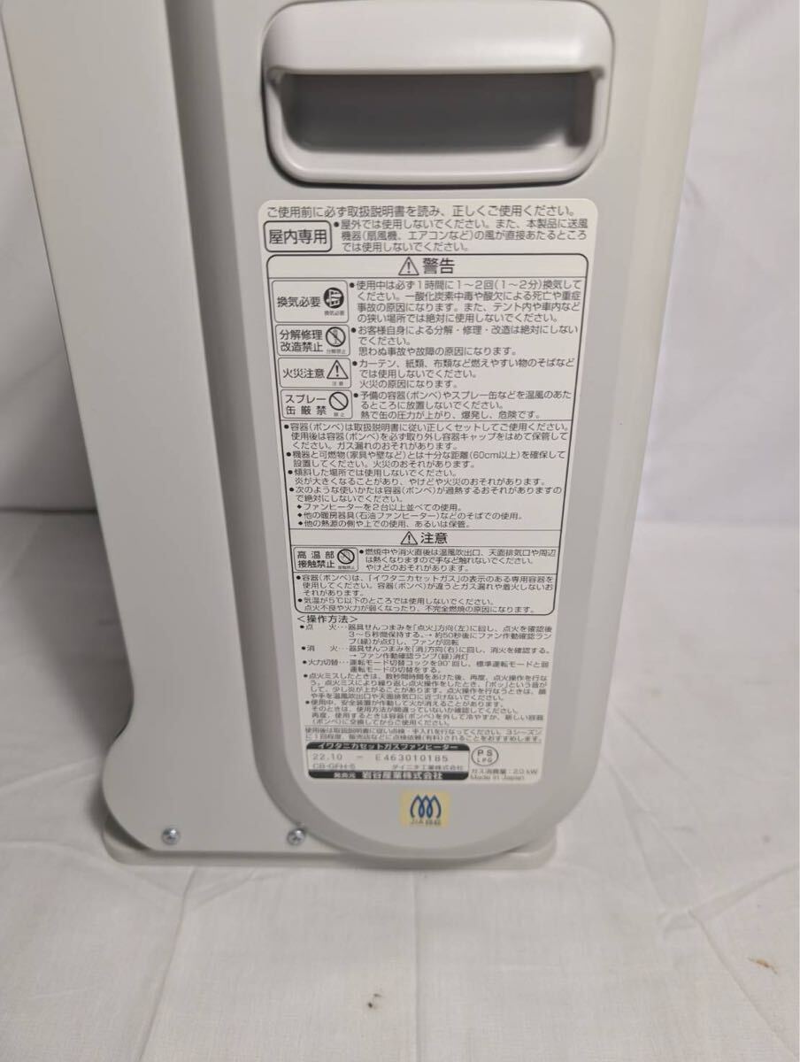 【やや傷や汚れあり】☆Iwatani イワタニ 風暖 カセットガスファンヒーター CB-GFH-5の落札情報詳細 - Yahoo!オークション落札価格検索 オークフリー
