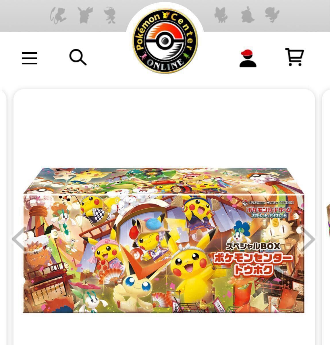 【未使用】同梱可能★即決★ポケモンカードゲーム★リグレー★AR★126/086★スカーレット&バイオレット★ブラックボルト★sv1B★Pの落札情報詳細 - Yahoo!オークション落札価格検索 ...