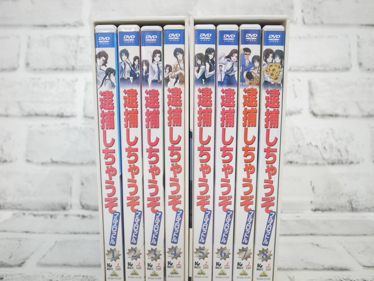 【傷や汚れあり】 逮捕しちゃうぞ フルスロットル 初回版 BOX付き DVD全8巻セットの落札情報詳細 - Yahoo!オークション落札価格 ...