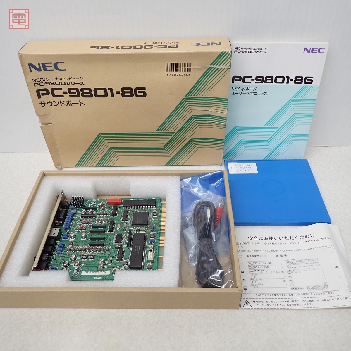 【やや傷や汚れあり】1円〜 NEC PC-9800 サウンドボード PC-9801-86 ジャンク【20の落札情報詳細 - Yahoo!オークション落札価格検索 オークフリー