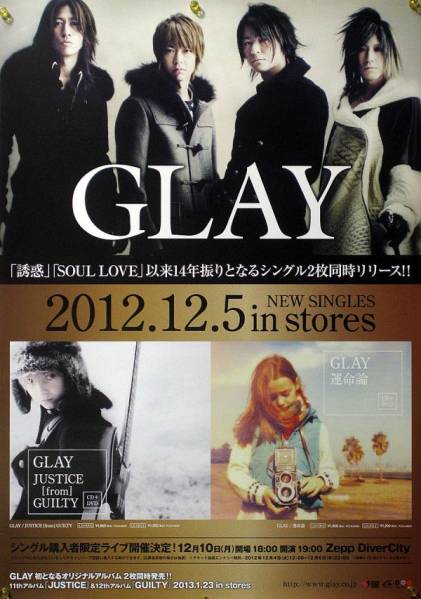 【中古】GLAY グレイ TERU TAKURO HISASHI JIRO B2ポスター (2B018)の落札情報詳細 - Yahoo!オークション落札価格検索 オークフリー