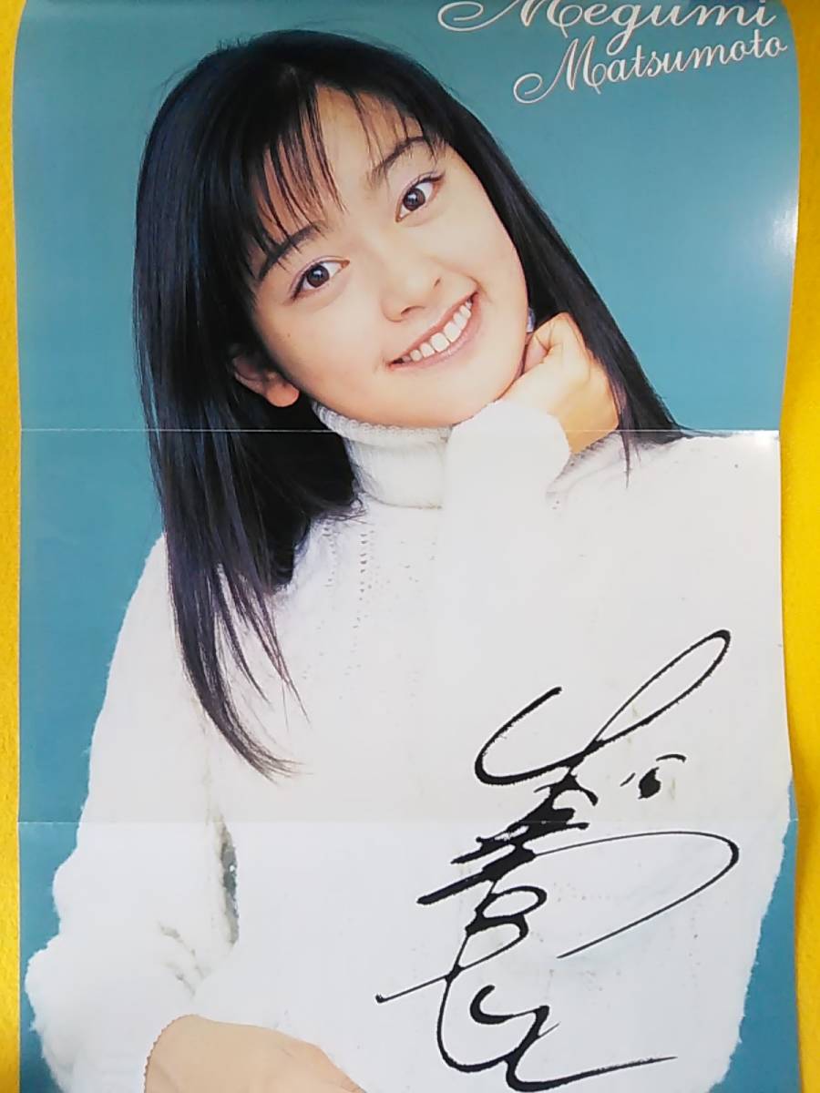(=^ェ^=)3月特価50％OFF Mannish(マニッシュ) 1998年1月号 KinKi Kids 松本恵 長瀬智也 野村佑香 吉野紗香 ...
