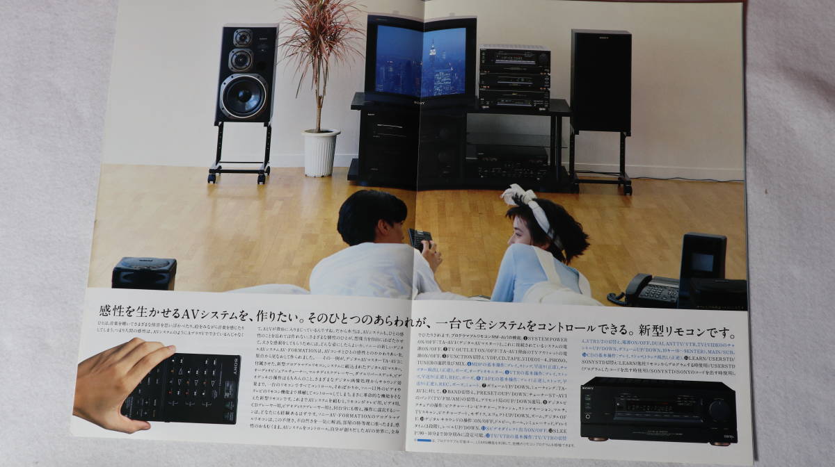 ★カタログ ソニー SONY デジタルAVシステム チューナー スピーカー TA-AV1 ST-AV1など 1987年 パンフレット B0713の落札情報詳細 - ヤフオク落札価格検索 オークフリー