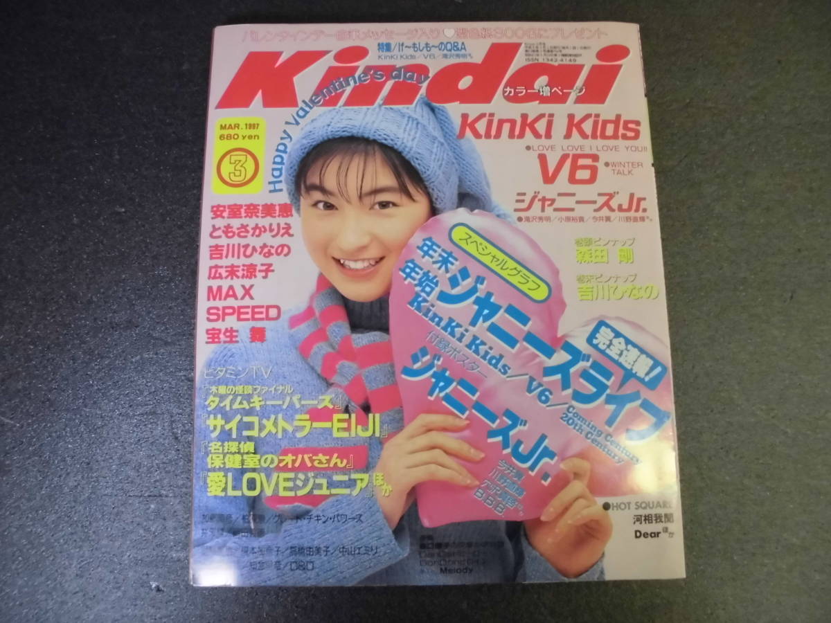JJ1 Kindai 1997年3月号 ピンナップ付 KinKi Kids V6 ジャニーズJr. 滝沢秀明 安室奈美恵 広末涼子 ともさかりえ 吉川ひなの の落札情報詳細 - ヤフオク落札 ...