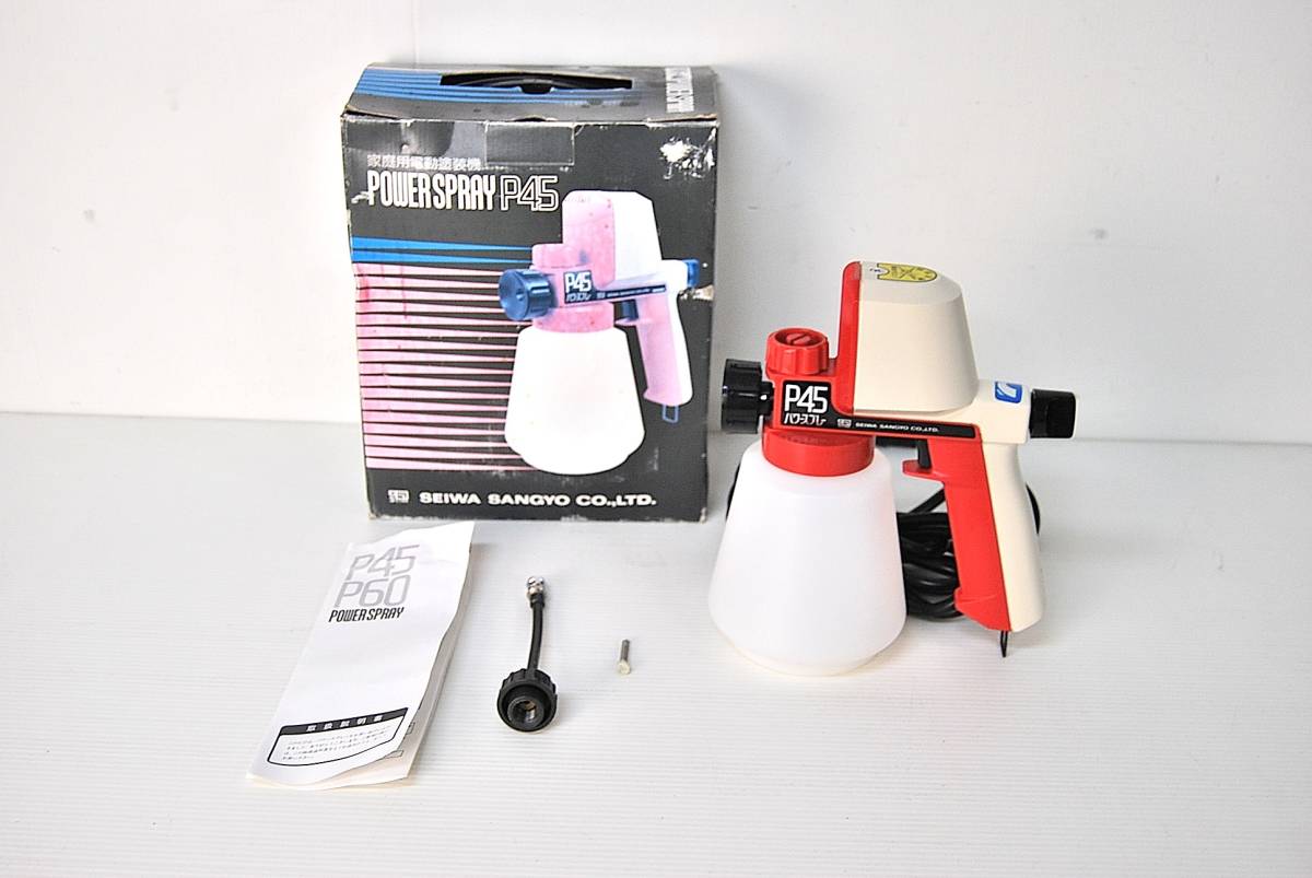 ② SEIWA 家庭用電動塗装機 /パワースプレー P45 /電動スプレーガン 精和産業 / 美品 簡単動作確認動画付き の落札情報詳細| ヤフオク落札価格情報 オークフリー
